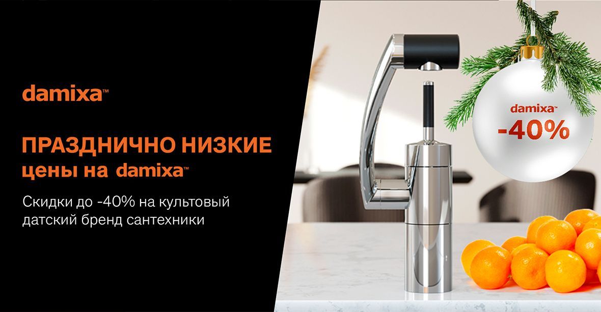 Интернет-магазин сантехники Sumom.kz