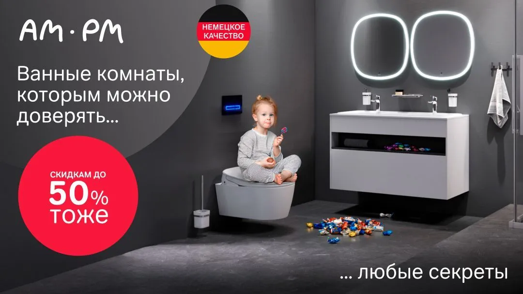 Интернет-магазин сантехники Sumom.kz