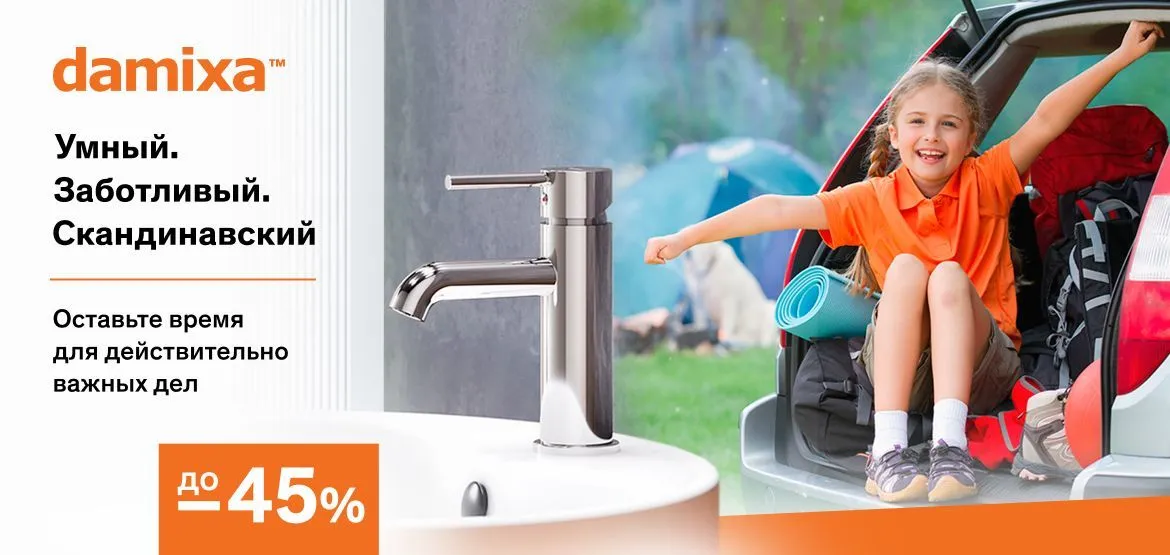 Интернет-магазин сантехники Sumom.kz